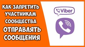 WhatsApp и Viber - видеоуроки