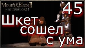 Mount &amp; Blade II Bannerlord