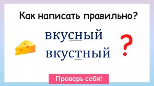 4 класс русский язык