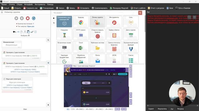 Browser Automation Studio