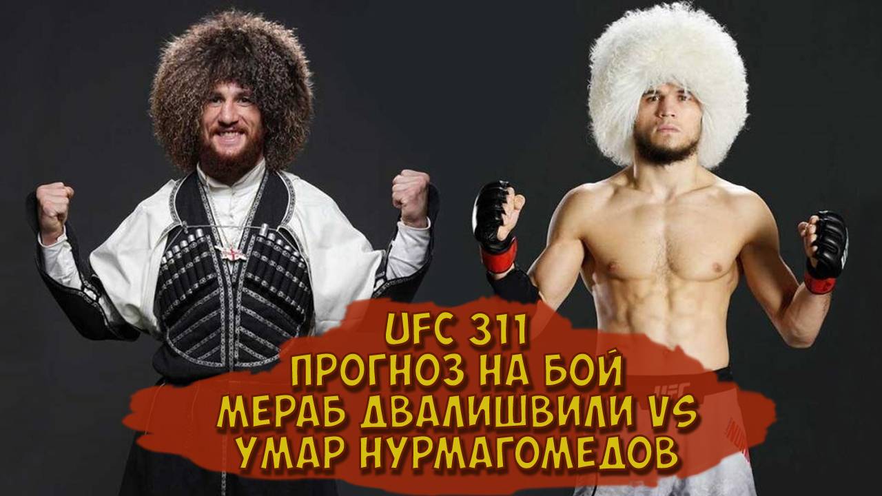 UFC