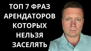 Как сдавать квартиру правильно