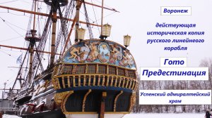 Путешествия. Воронежская область