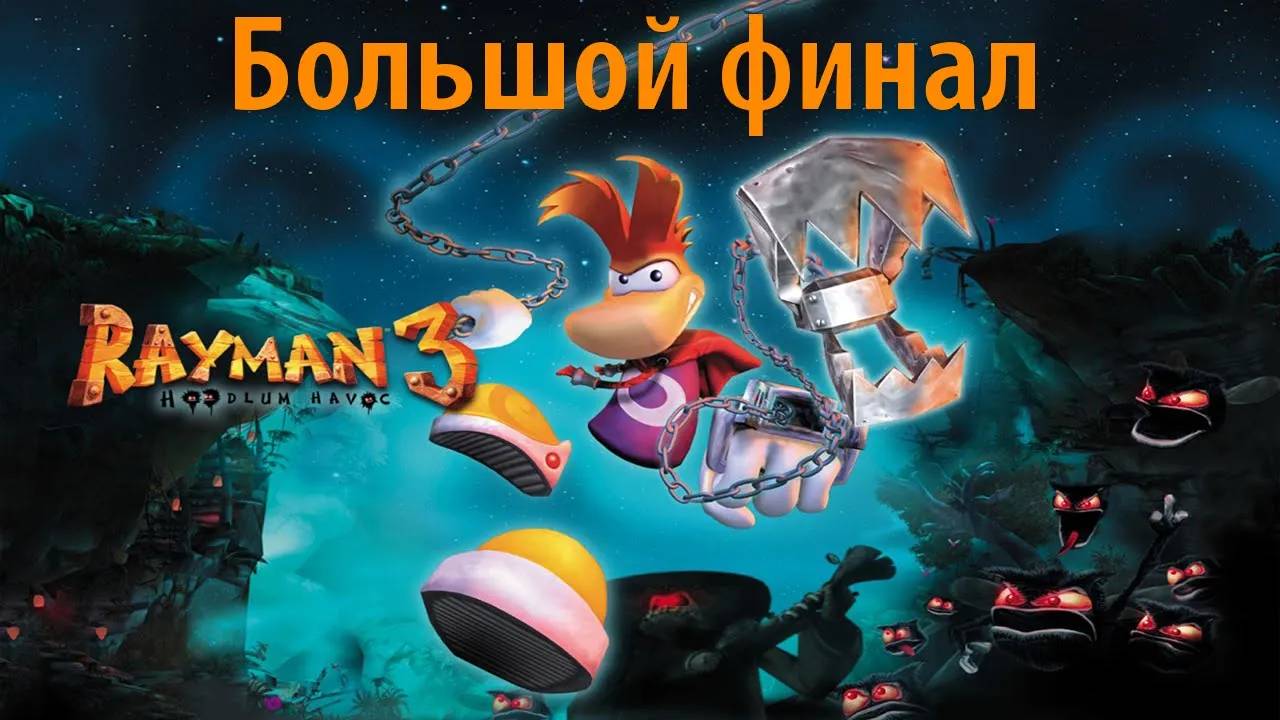 Rayman 3