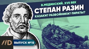 ″Рассказы из русской истории″. XVII век