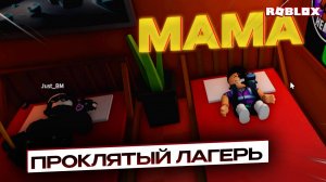 ROBLOX | Только крутые карты