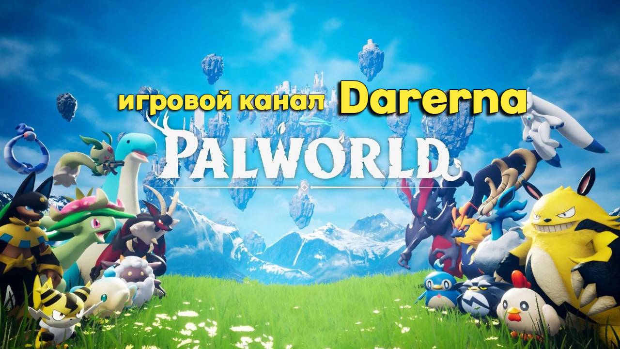 Palworld