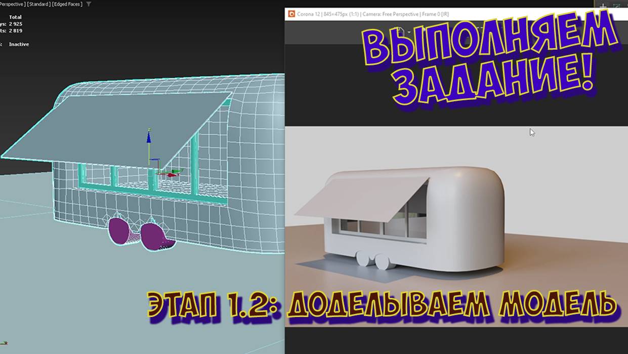 3d max | моделирование | визуализации