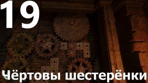 Прохождение Indiana Jones and the Great Circle