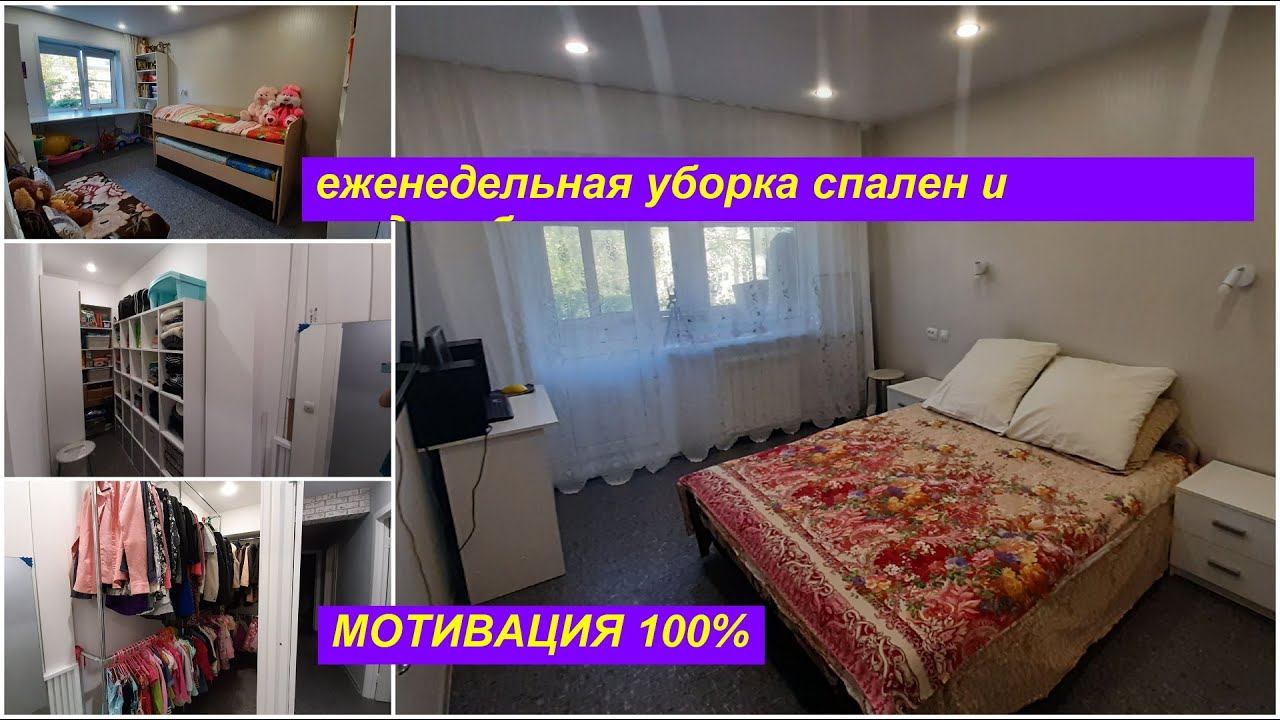 МОТИВАЦИЯ НА УБОРКУ / РАСХЛАМЛЕНИЕ