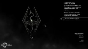 Skyrim