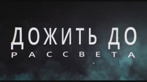 ТРЕЙЛЕРЫ К ФИЛЬМАМ