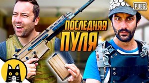 PUBG Logic на русском / Логика игры PUBG (озвучка Bad Vo1ce) НОВЫЕ СЕРИИ