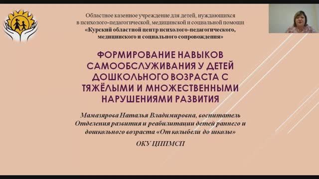 Воспитатель - Мамазярова Наталья Владимировна