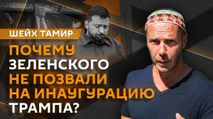 Зарядка с Шейхом Тамиром