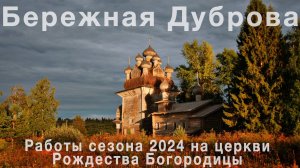 Конференция ″Народная реставрация″ 2024 г., фонд ″Вереница″