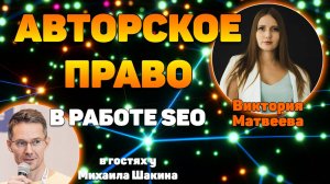 SEO вебинары