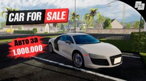 Car For Sale Simulator