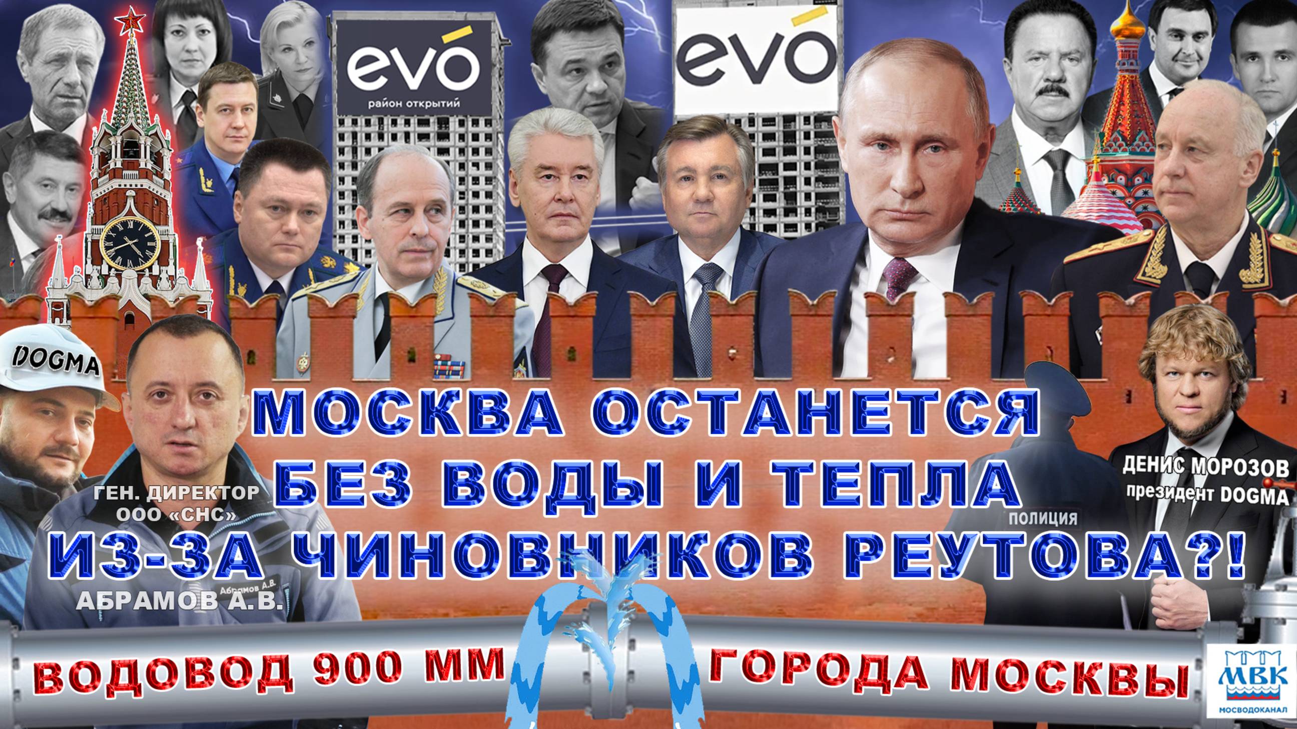 Итоги года с Владимиром Путиным. Прямая линия 2023. Обращения жителей г. Реутов Московской области к Президенту России.