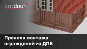 Инструкции по монтажу