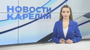 Новости Карелии