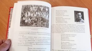 Наши новинки. Обзор одной книги