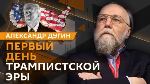 Эскалация Александра Дугина