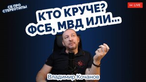 Интервью с экспертами