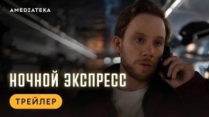 Трейлеры сериалов и фильмов