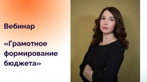 Записи вебинаров