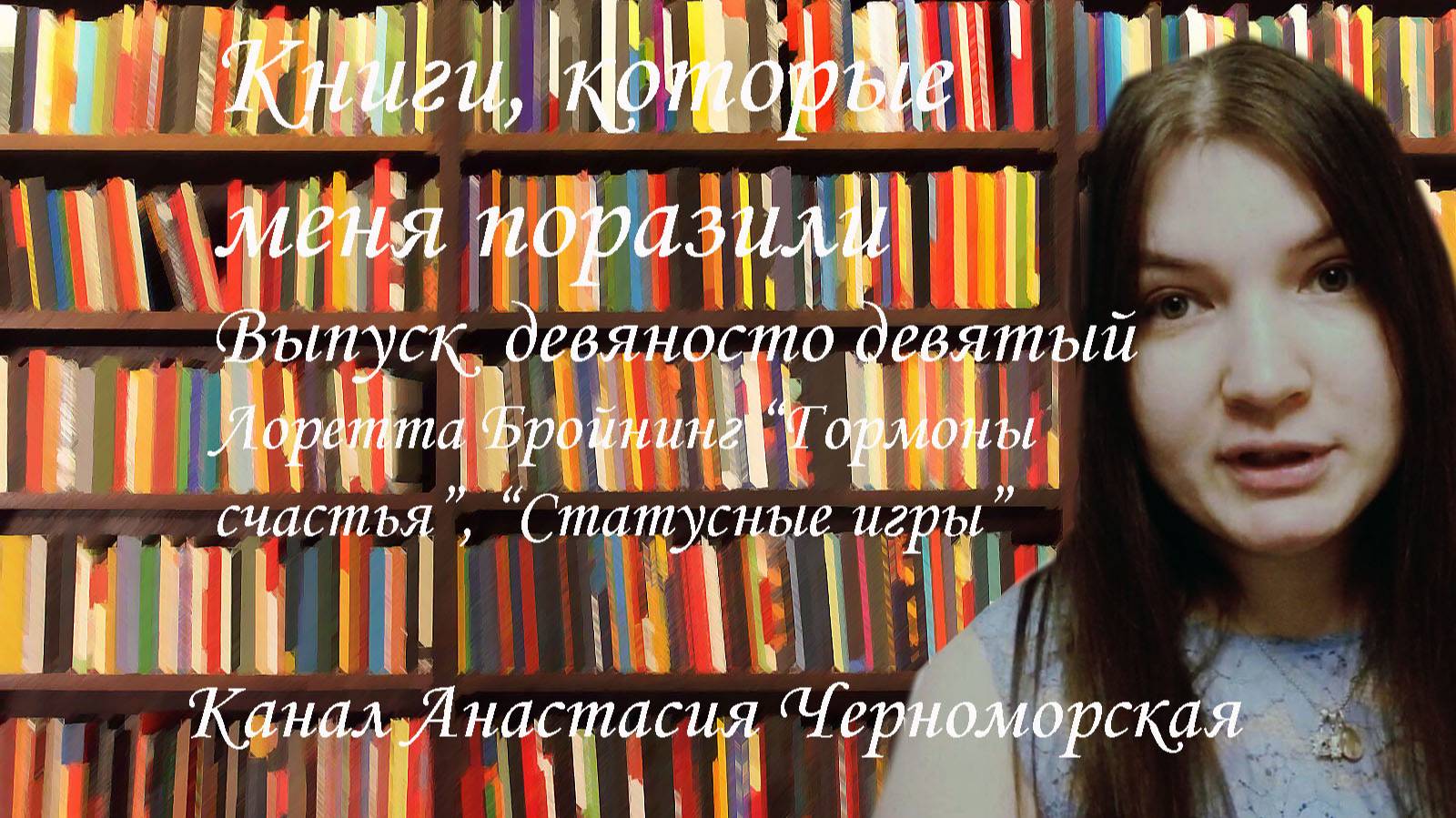 Книги, которые меня поразили