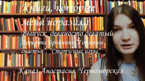 Книги, которые меня поразили