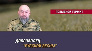 Интервью с бойцами СВО