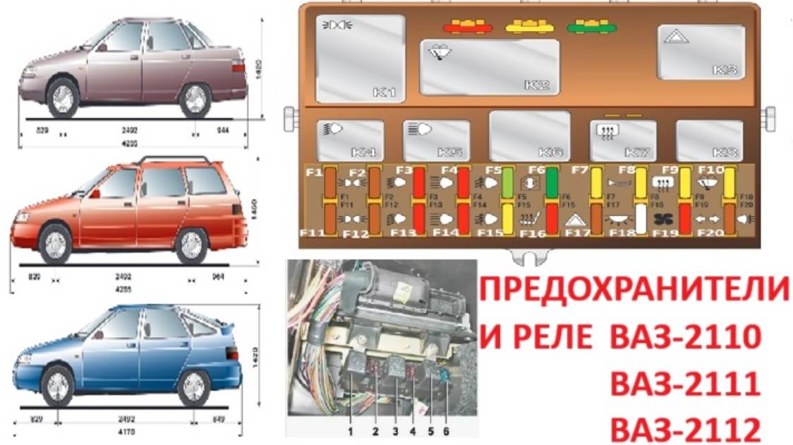 ВАЗ 2110, 2111, 2112