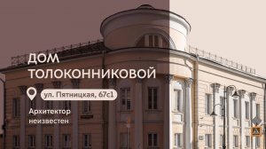 Московские городские усадьбы