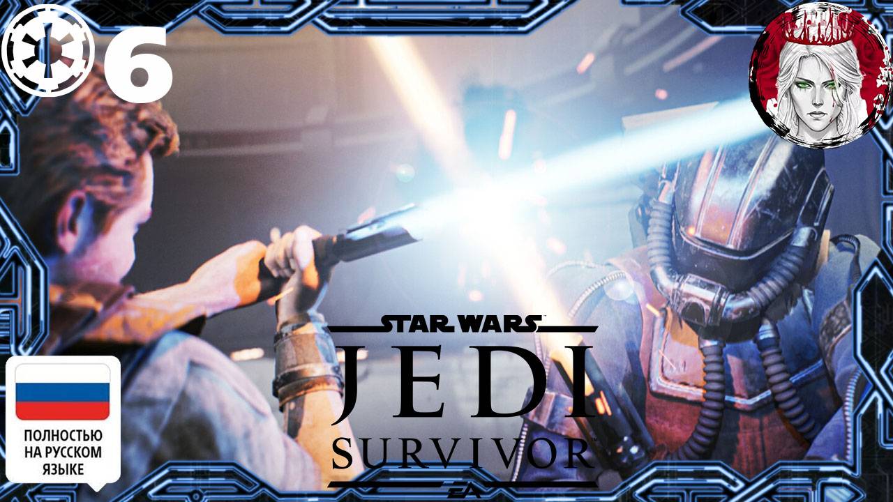 🤖STAR WARS Jedi: Survivor🤖