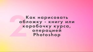 Уроки PhotoShop