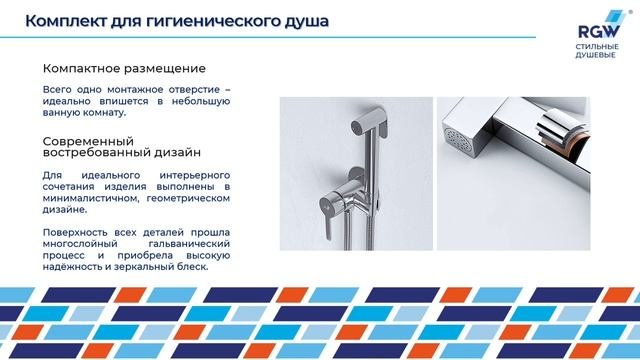 Презентации о моделях RGW