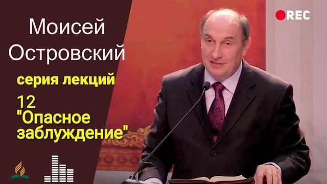 Моисей Островский - Пророчества прошлого говорят о будущем!