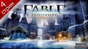 Fable Anniversary