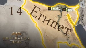 Imperator: Rome