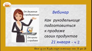 Продвижение. Мои обучающие курсы