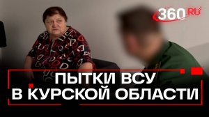 Нападение ВСУ на Курскую область