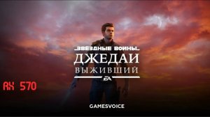 Star Wars Jedi: Survivor / Звездные войны Джедаи: Выживший / PC 2023 [Игрофильм / Сериал]