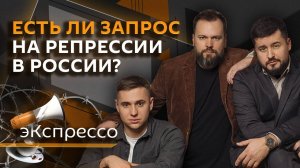 эКспрессо