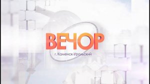 Вечор