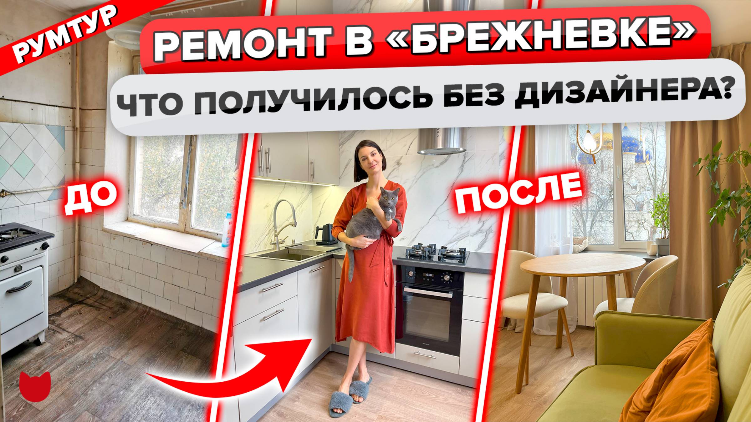 КВАРТИРЫ В СТАРОМ ФОНДЕ | INMYROOM TV