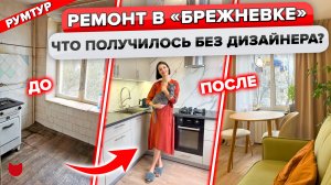 КВАРТИРЫ В СТАРОМ ФОНДЕ | INMYROOM TV