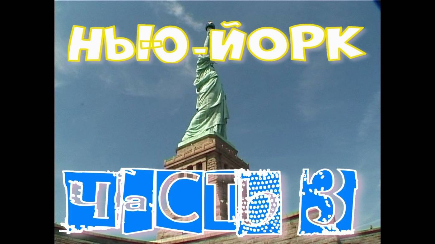 ГОРОДА мира