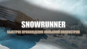 SnowRunner